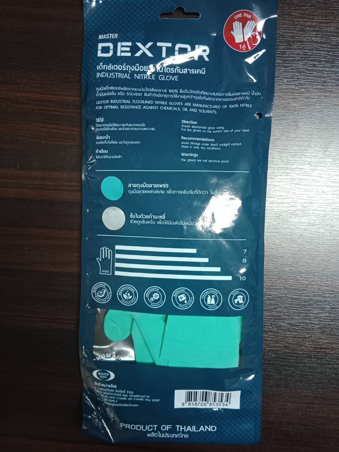 ถุงมือยางไนไตรสีเขียว DEXTOR